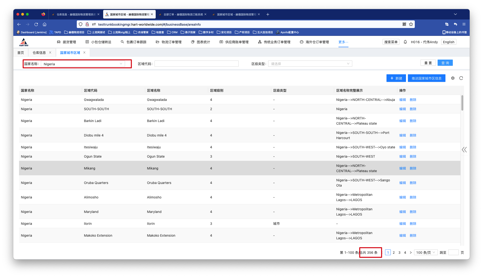 Bug 2397 【仓储管理 仓库信息】新增或编辑仓库信息时,选择国家后,城市信息只展示了前20条 物流管理系统 禅道